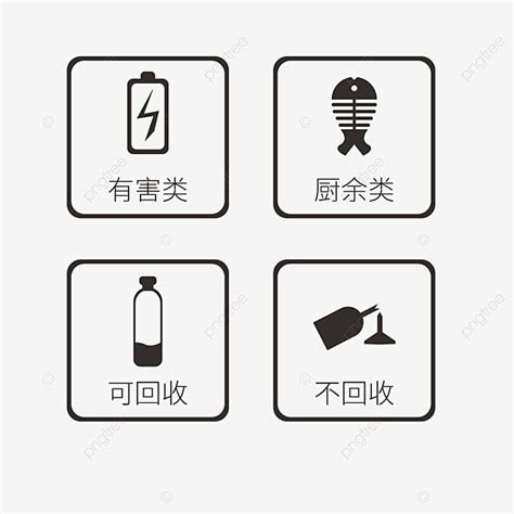 Garbage Can Prompt Vector Material Trash Can Refuse Classification Environmental Protection