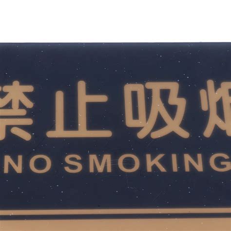 Maxbell Acrylic No Smoking Sign No Smoking Sticker Warning Sign For