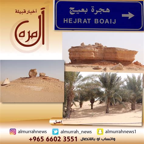 تاريخ قبيلة ال مره On Twitter يام من الهجر في الجيبان هجرة انباك