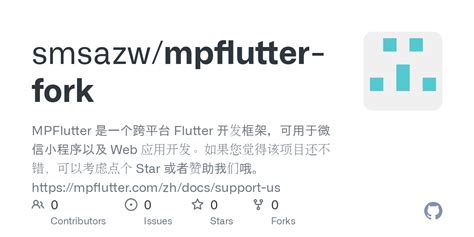 GitHub smsazw mpflutter fork MPFlutter 是一个跨平台 Flutter 开发框架可用于微信小程序