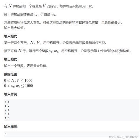 动态规划解背包问题:01背包、完全背包与多重背包 Csdn博客 动态规划解背包问题:01背包、完全背包与多重背包 Csdn博客