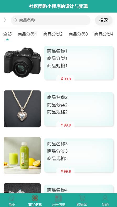 基于php实现的社区团购小程序：功能与技术深度解析 php 社区团购 csdn博客