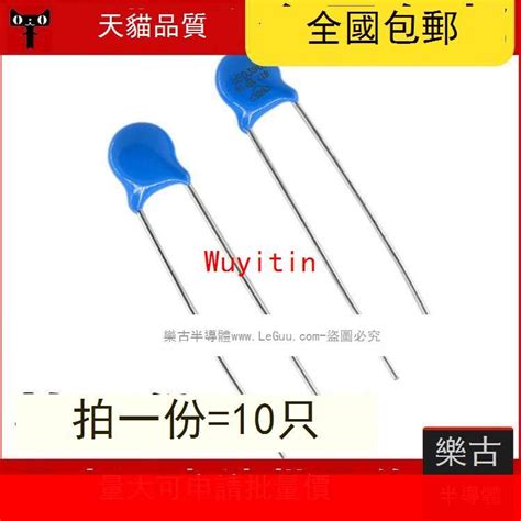 【限時下殺】可議價 10只壓敏電阻 5d390k 39v 直徑5mm 5k390 插件 小音嚴選w3 露天市集 全台最大的網路購物市集