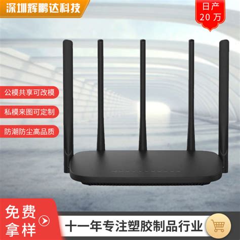 Gigabit Wireless Router Shell 4g Network Electronic Equipment Shell