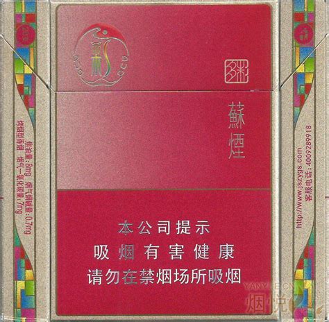 苏烟 多彩 中支 烟标天地 烟悦网论坛