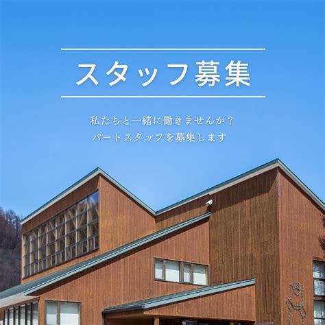 お知らせ パートスタッフ募集事務 オケクラフト公式HP