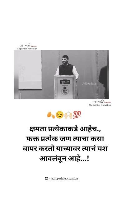 Best Marathi Motivational Speech 😇 🏻️💯 Nitin Banugade Patil
