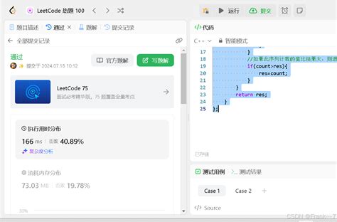 Leetcode 128 最长连续序列（如果没有比当前数字小1的数字时候再进行计数）） Csdn博客