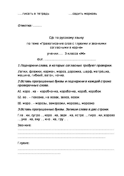 Самостоятельные работы по русскому языку, 3 класс