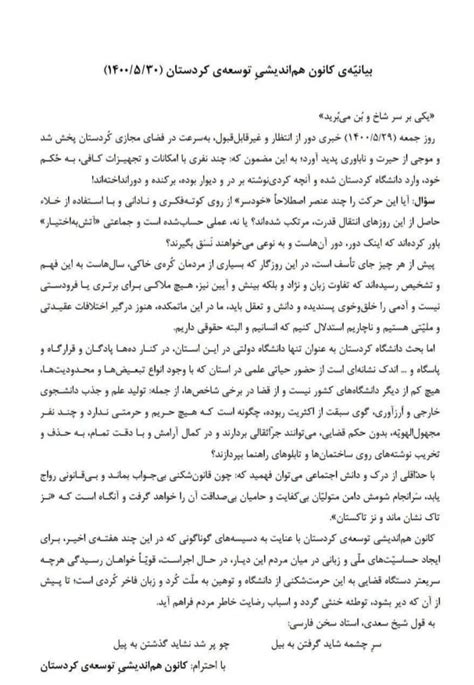 Sairan Maghsoodi Posted On Linkedin