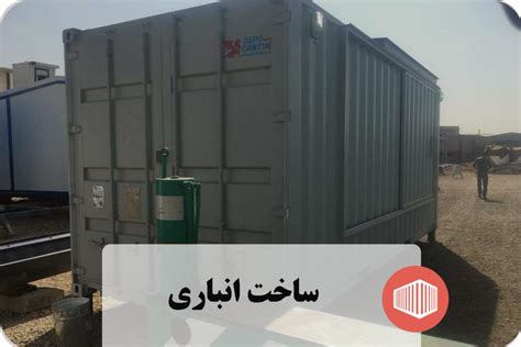 ساخت انباری کانکس یاب