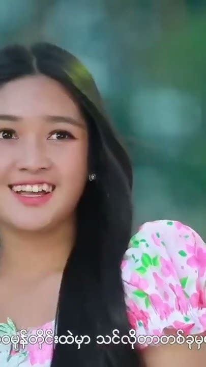 သင်းကွဲငှက်များနားခိုရာ တေးရေး မင်းဂျွန်စိုး တေးဆို မိုးညို Youtube