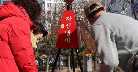 구세군 냄비에 성금 넣은 어린아이