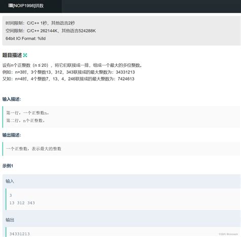 备战蓝桥杯 贪心算法（基础篇） Csdn博客
