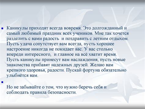 Конец учебного года презентация онлайн