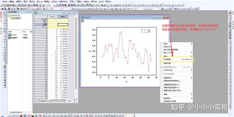 给我30秒带你入门Origin基础操作 知乎