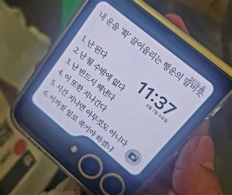 난 된다 반드시”태권도 ‘금 박태준이 결승 직전까지 닳도록 본 건