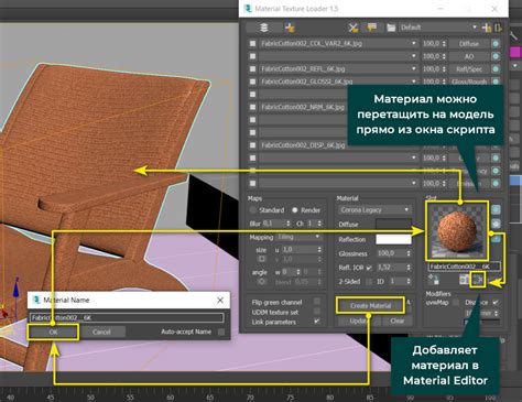 Скрипты для 3ds Max