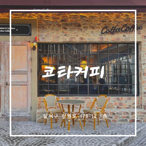 커피가 맛있는 유럽 감성 카페 네이버 블로그