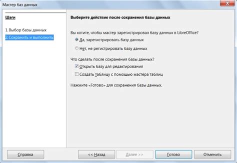 Создание базы данных в Libreoffice Base Записки журналиста программиста