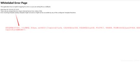 springboot返回jsp页面报错500 springboot jsp 500 csdn博客