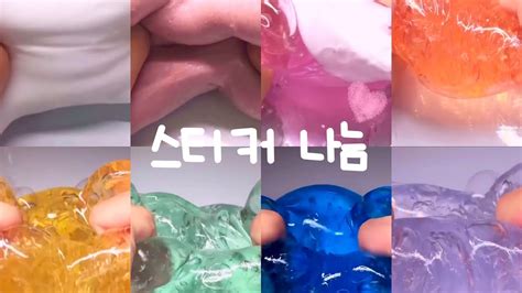 ̈스티커 나눔🍰💕🥐 스티커 나눔 대규모 시리즈 시액 액괴 대시액 Youtube