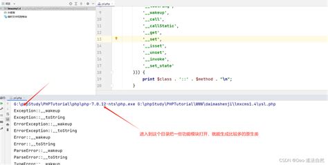 Day61：web攻防 Php反序列化and原生类tipsandcve绕过漏洞and属性类型特征php反序列化绕过 Csdn博客