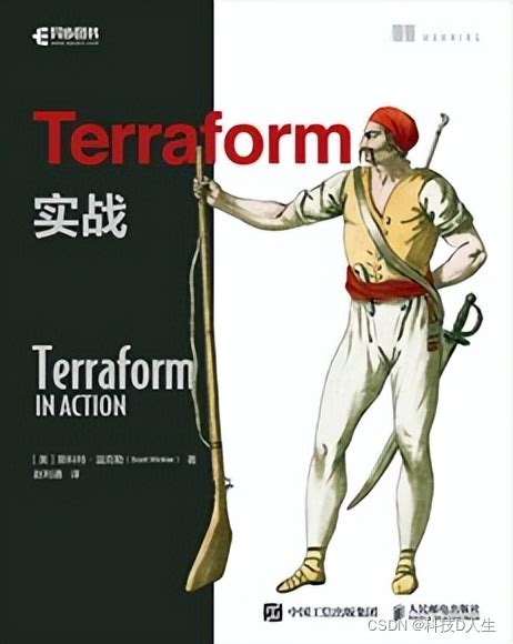 Terraform 学习总结（4）—— Terraform 实战cdk Terraform Csdn博客