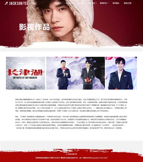 易烊千玺 简约风 不规则色块设计 红色主题 网页作业源码下载