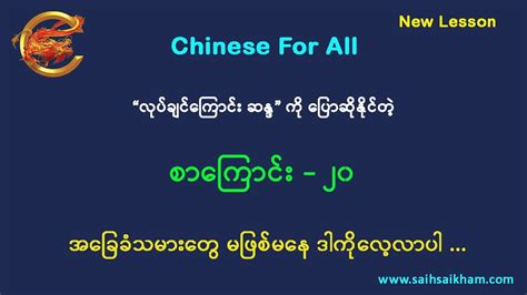 🔴 စိတ်ဆန္ဒကို ဖော်ပြတဲ့ စာကြောင်း ၂၀ Youtube