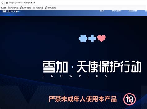 SNOW雪加电子烟官网售价SNOW雪加电子烟官网网址