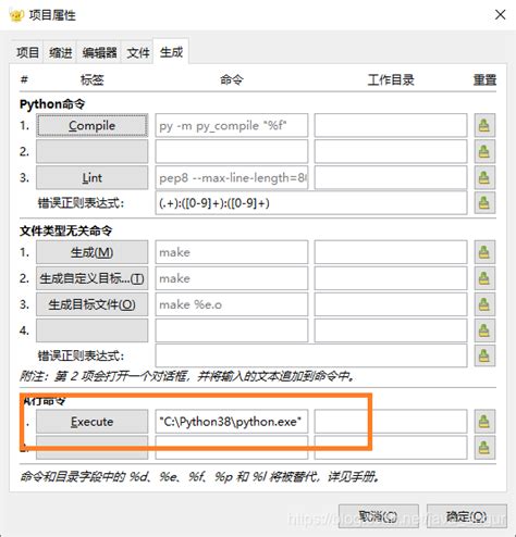 使用geany进行python学习小白教程windows版geany使用教程 Csdn博客