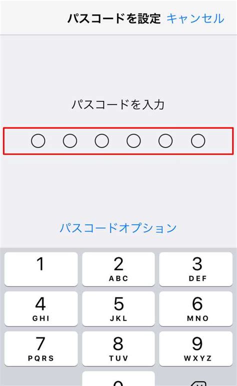 Iphone パスワードロック解除 アップルショップ手数料
