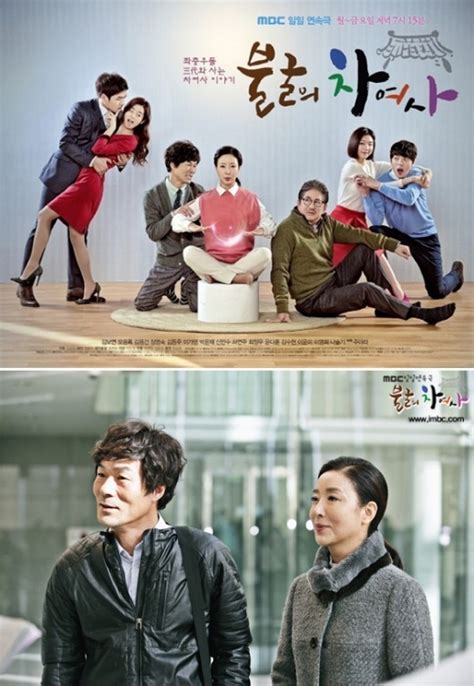 ‘불굴의 차여사 김보연 우아함 버리고‘억척 아줌마 완벽 변신 헉스