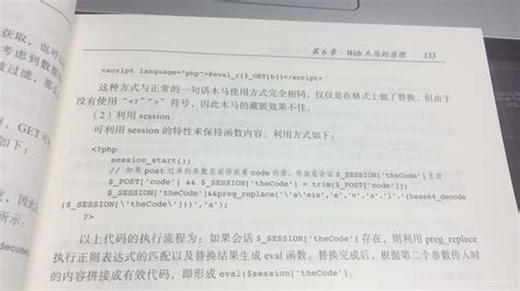 Php一句话木马变形技巧 Moon3 博客园