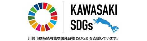 かわさきsdgsパートナーのジャパンコントロールサービス株式会社