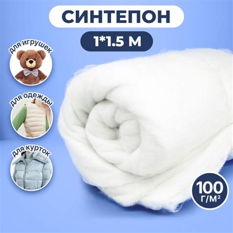 Синтепон 1метр наполнитель для подушек, игрушек, рукоделия, одежды ...