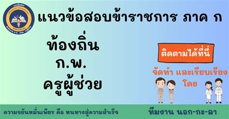 เปิดสอบราชการ 🔥🎉ประกาศ🎉🔥 Facebook