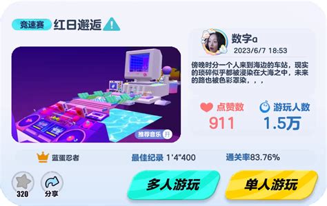 工坊活动 蛋仔派对全新派对季蜜糖海迷踪正式开启一起登上棉花糖浮岛拨开层层迷雾发现隐藏的真相吧