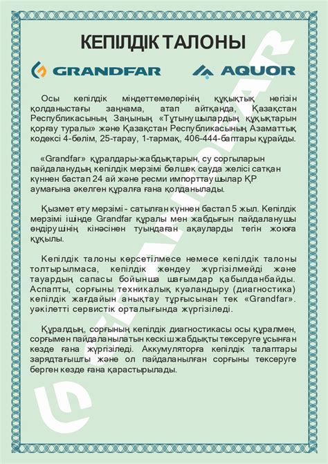 Grandfar | Page