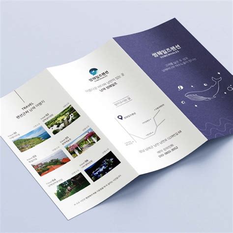 3단 리플렛 전단지 디자인 3단 리플렛 팸플릿 디자인