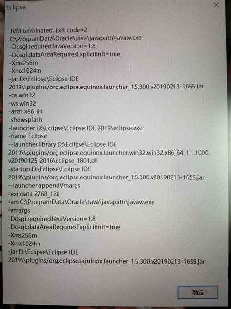 Eclipse启动时出现jvm Terminatedexit Code2”的解决办法 Csdn博客
