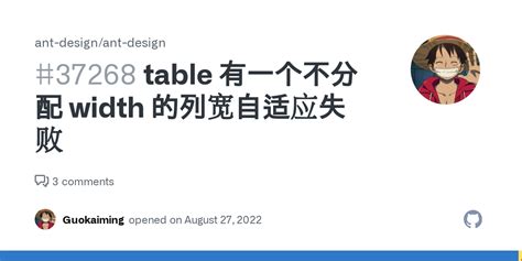 table 有一个不分配 width 的列宽自适应失败 Issue 37268 ant design ant design GitHub