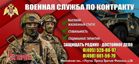 ГУ Росгвардии по Московской области проводит набор граждан для прохождения военной службы по