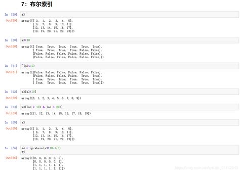 Numpy数组介绍 Csdn博客