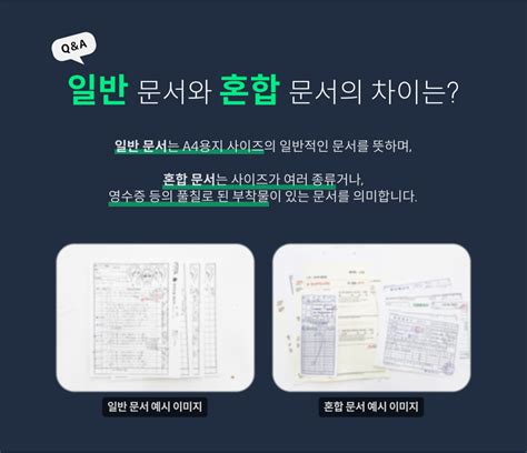 문서 스캔 스캔 전문 두잇 스캔