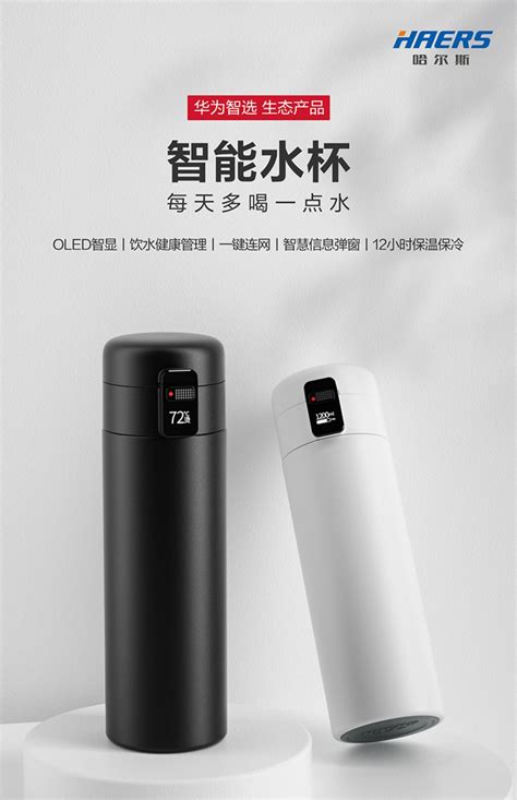 华为智选哈尔斯智能保温杯弹盖款大容量带滤网316不锈钢高档茶杯 阿里巴巴