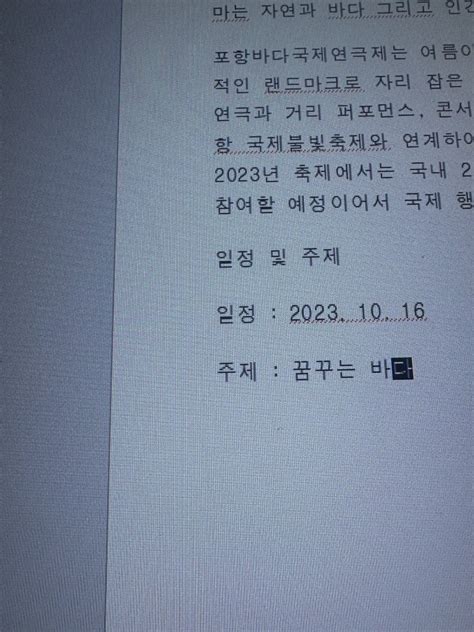 한컴 띄어쓰기 두줄 지식in