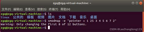 linux第21步 取消鼠标中键的复制粘贴功能 如何取消鼠标中键功能 csdn博客