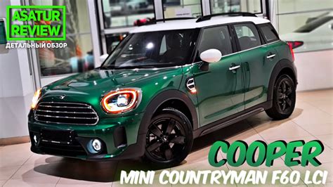 Кантримен Мини Фото — Фото Картинки